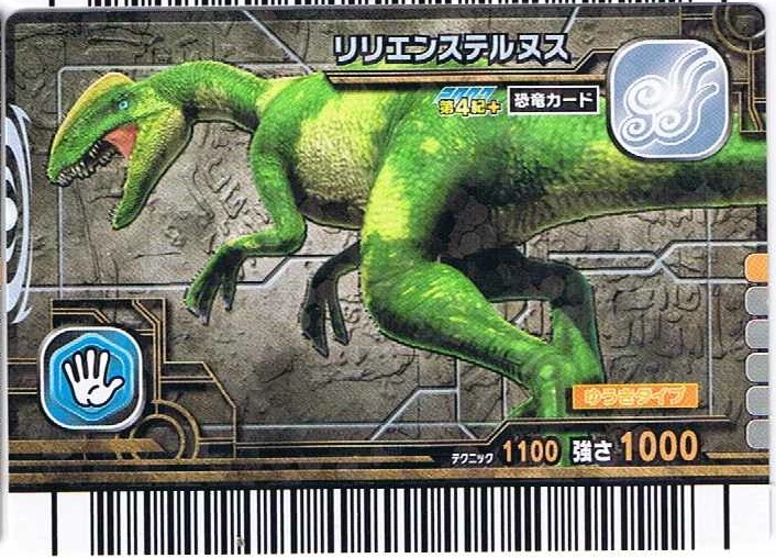 Liliensternus | Dinosaur King | FANDOM powered by Wikia