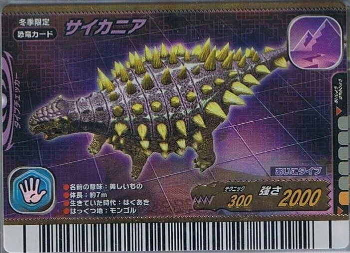 Saichania | Dinosaur King | Fandom