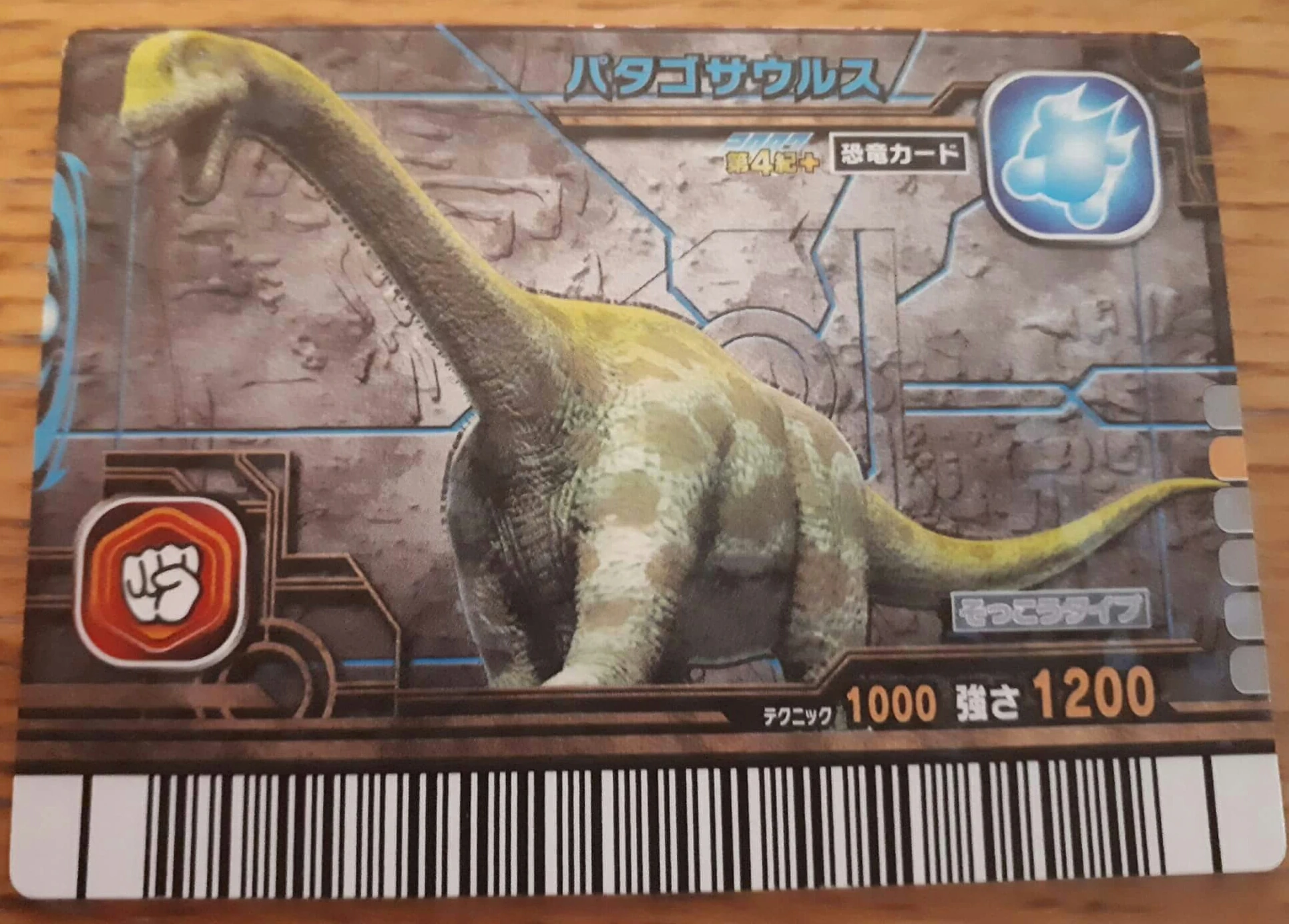 Patagosaurus | Dinosaur King | Fandom