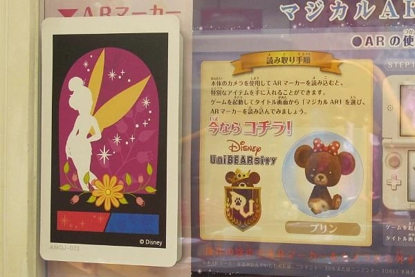 AR Cards | Disney Magical World Wiki | Fandom
