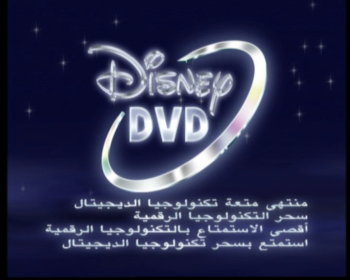 Image - Disney DVD Arabic logo.png | Disney Wiki | FANDOM powered by Wikia