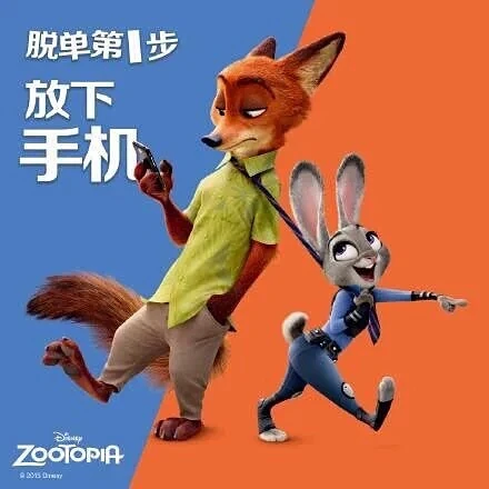 Image - Zootopia China Promo 1.jpg | Disney Wiki | FANDOM powered by Wikia