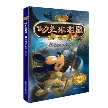 Gongfu Milaoshu | Disney Wiki | Fandom