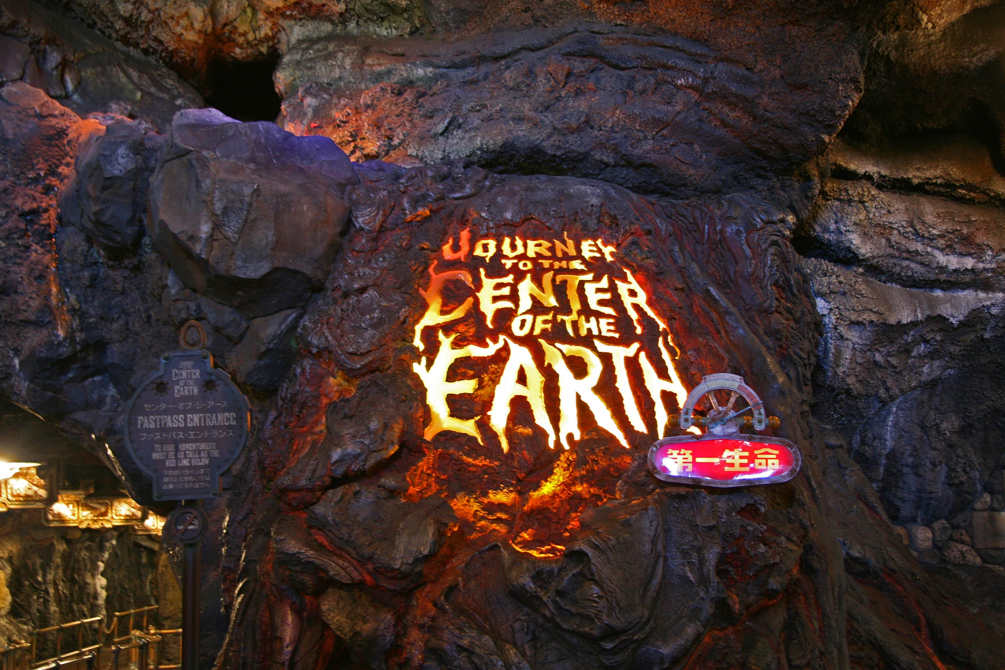 Journey to the Center of the Earth | Disney Parks Wiki | FANDOM powered ...