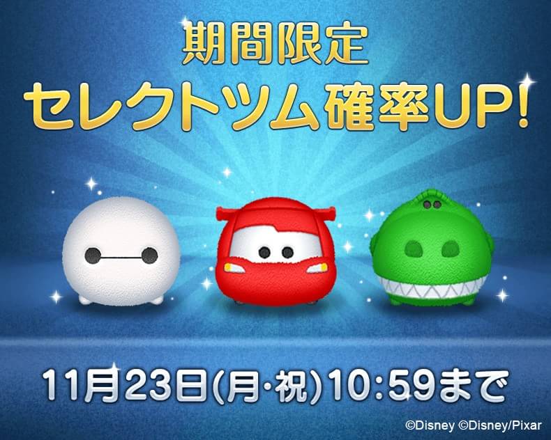 Lightning McQueen | Disney Tsum Tsum Wiki | FANDOM powered by Wikia Lightning McQueen | Disney Tsum Tsum Wiki | FANDOM powered by Wikia