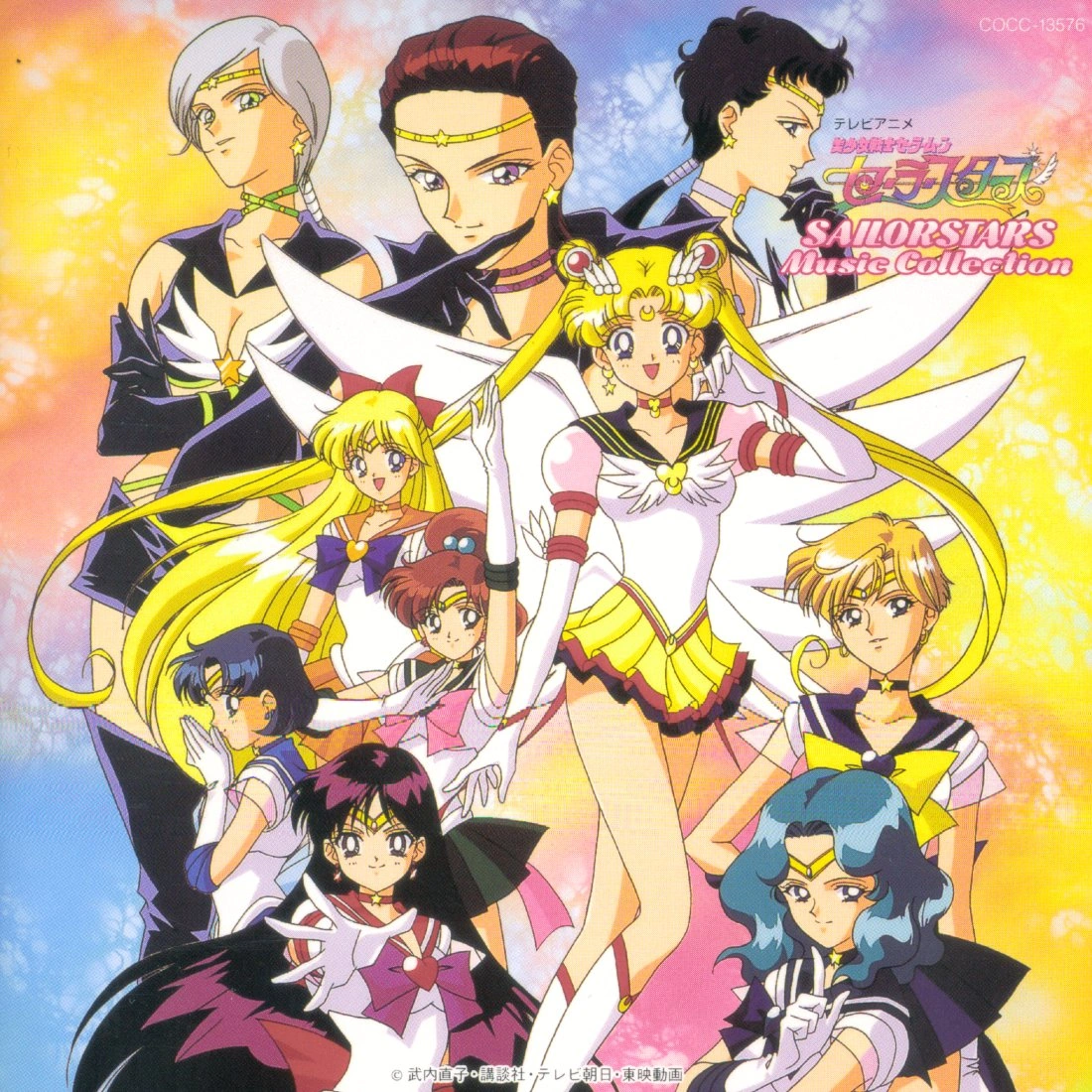 Sailor Moon Sailor Stars | Doblaje Wiki | FANDOM powered by Wikia