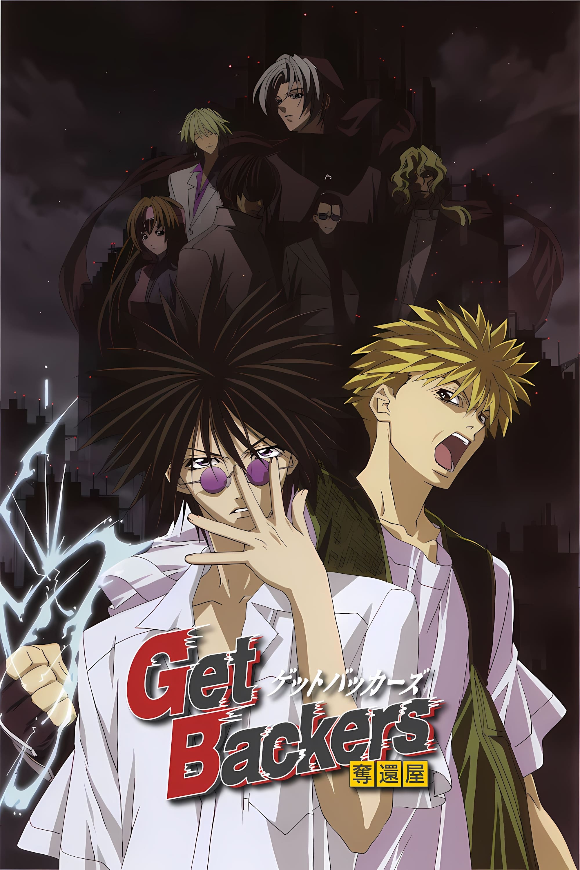 Getbackers Doblaje Wiki Fandom Powered By Wikia