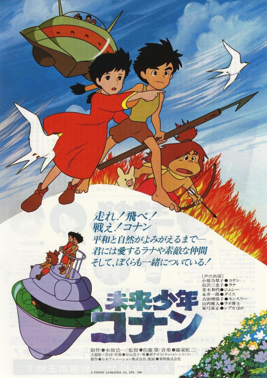 Conan El Niño Del Futuro Doblaje Wiki Fandom