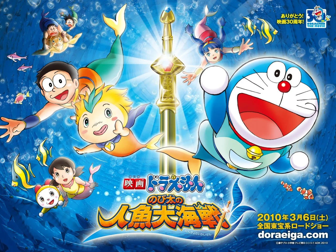 Doraemon (personaggio) | Doraemon Wiki | FANDOM powered by Wikia