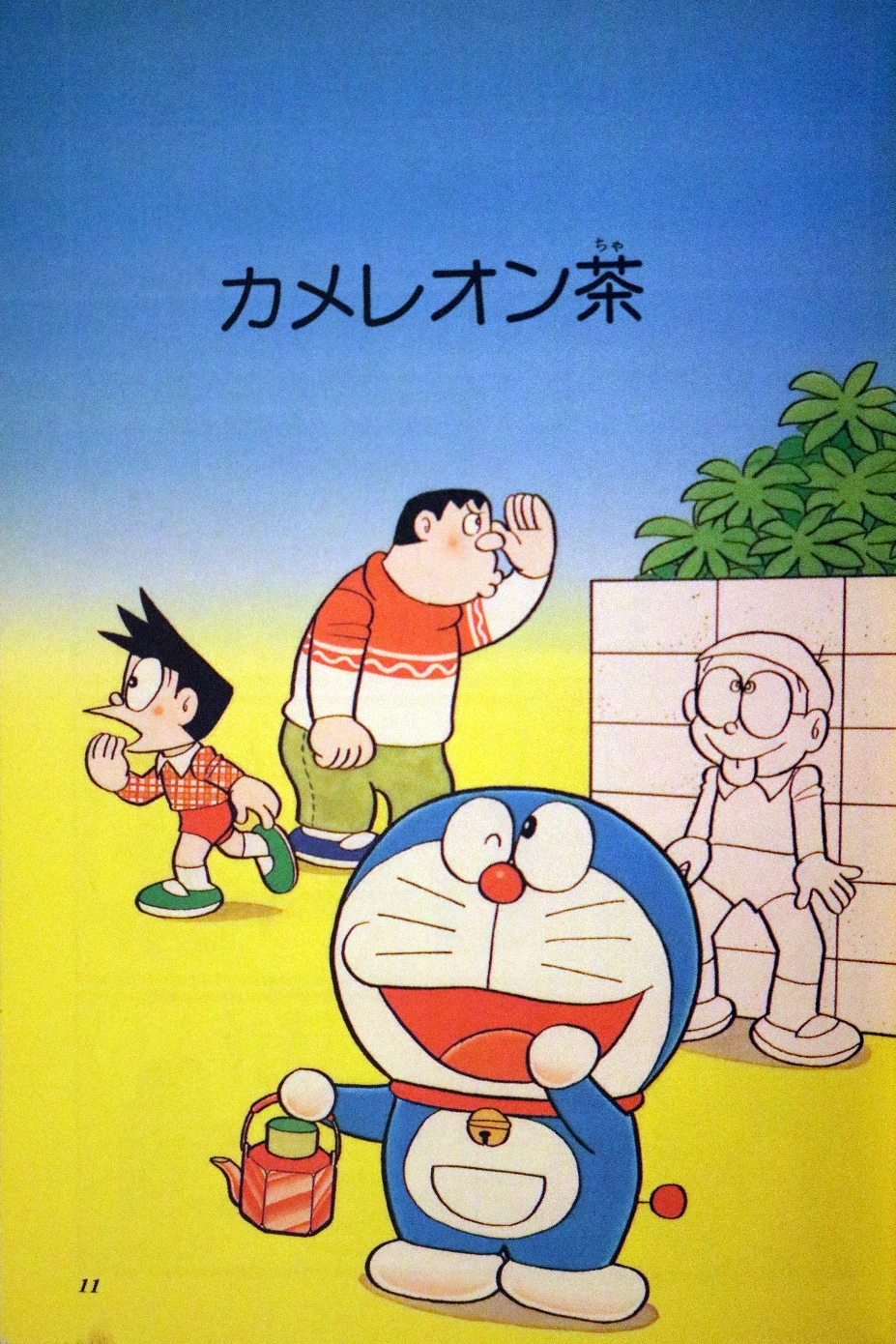 Chapter 002:Chameleon Tea | Doraemon Wiki | Fandom