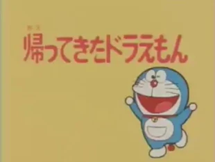 Doraemon Comes Back And Goodbye Doraemon – DORAEMON FAN CLUB