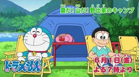 Summer! Mountains! The Nobi Family's Camp | Doraemon Wiki | Fandom