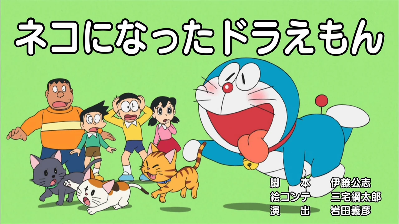 Doraemon Becomes a Cat | Doraemon Wiki | Fandom