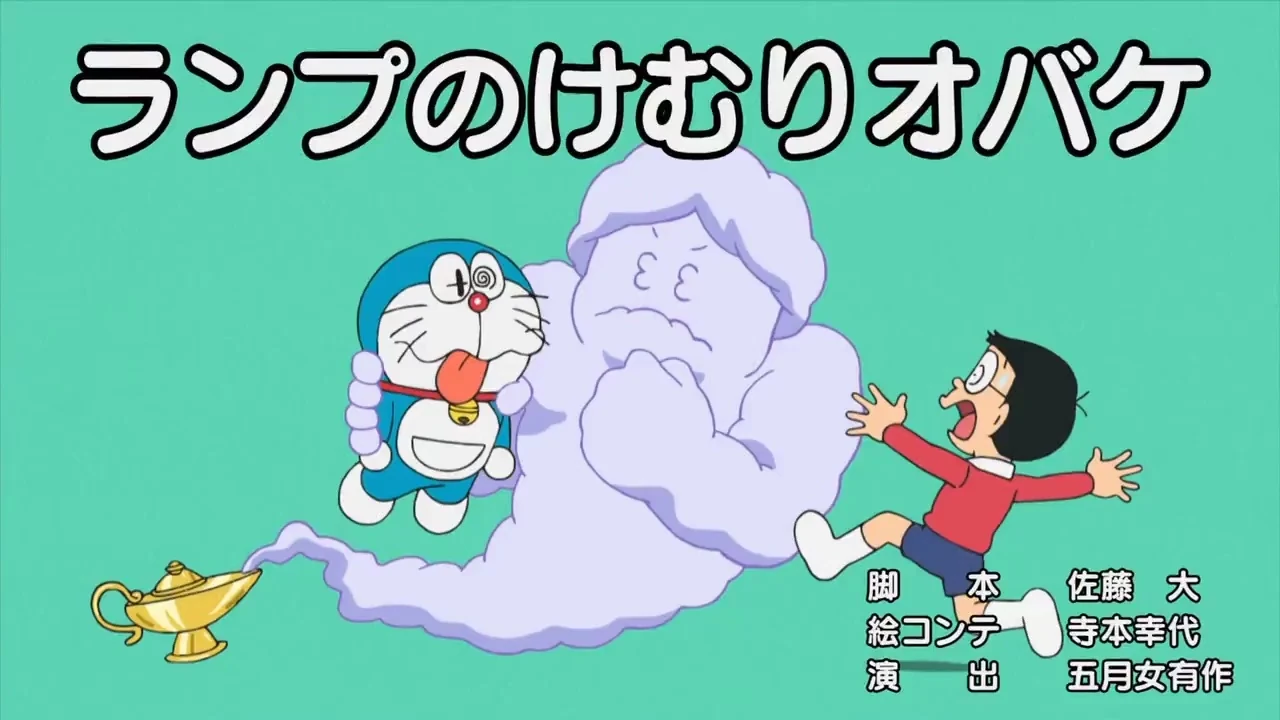 The Smoke Ghost of the Lamp | Doraemon Wiki | Fandom