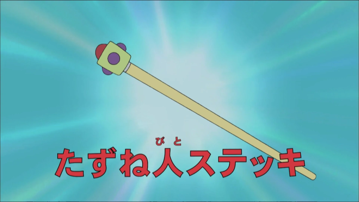 Missing Person Stick | Doraemon Wiki | Fandom