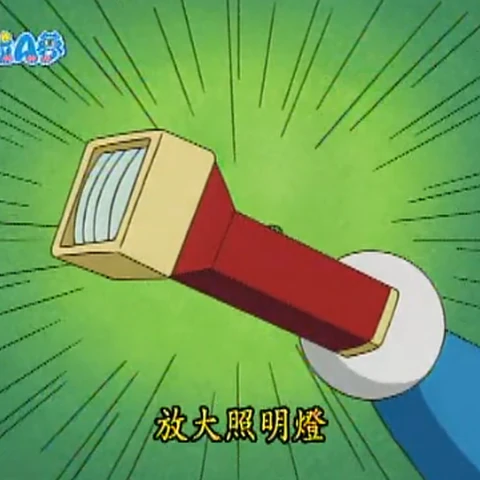 Big Light | Doraemon Wiki | FANDOM powered by Wikia