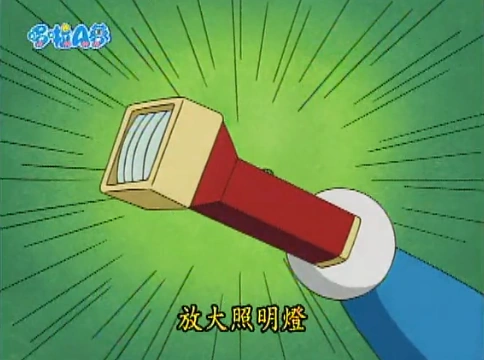 Big Light