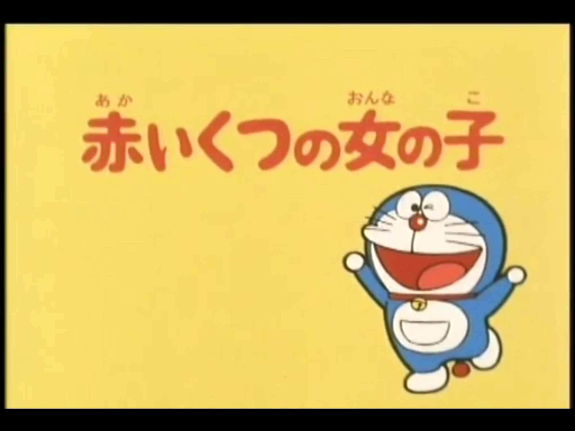 The Girl With the Red Shoes | Doraemon Wiki | Fandom
