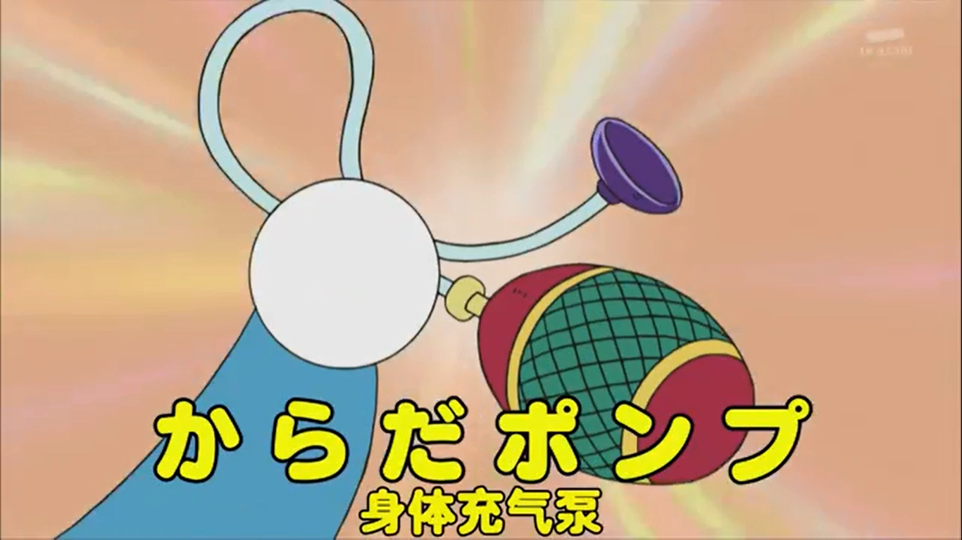 Body Pump | Doraemon Wiki | Fandom