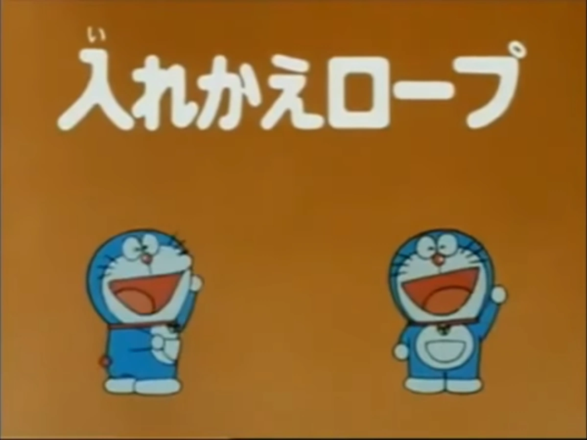 The Substitution Rope Story/1979 Anime | Doraemon Wiki | Fandom