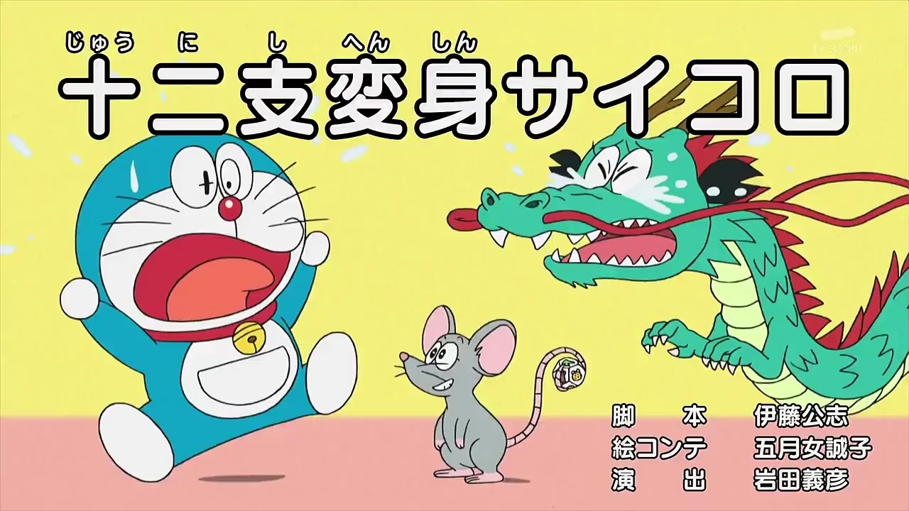 Zodiac Transformation Dice | Doraemon Wiki | Fandom