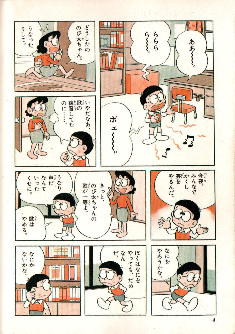 Chapter 085doraemon Comes From The Future Doraemon Wiki Fandom