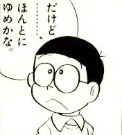 Nobita Nobi | Doraemon Wiki | Fandom