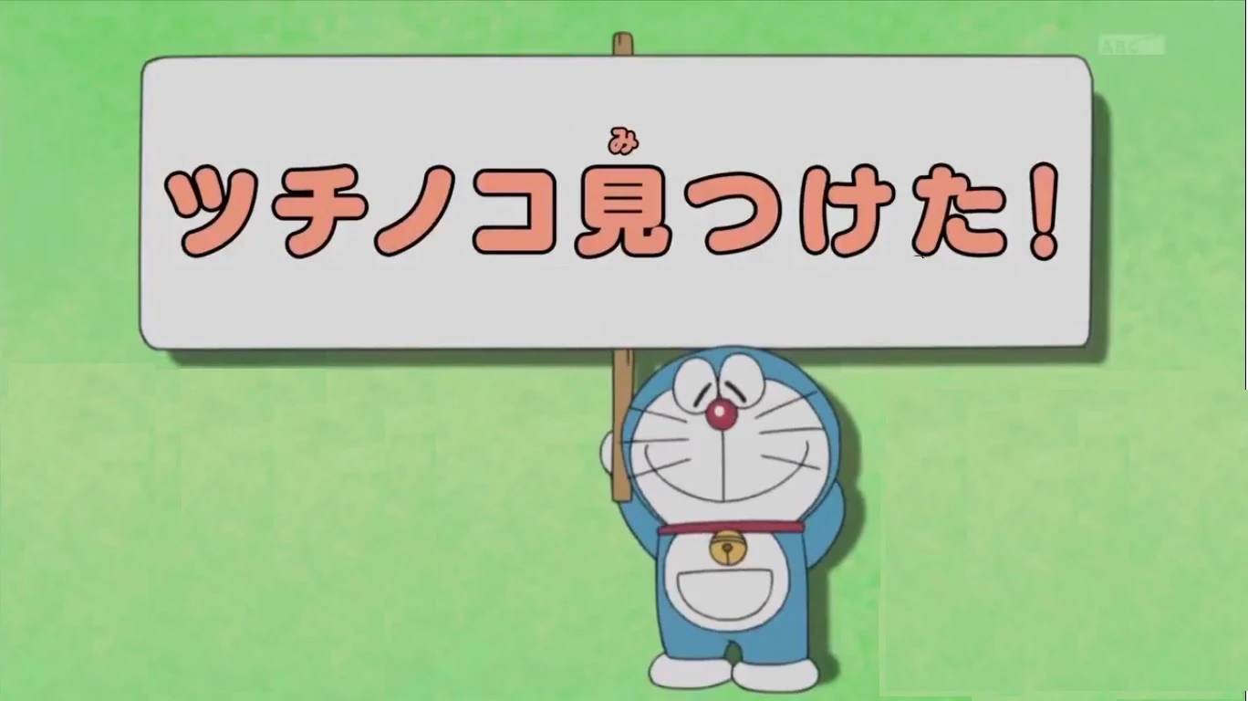 I Found a Tsuchinoko!/2005 Anime/Original | Doraemon Wiki | Fandom