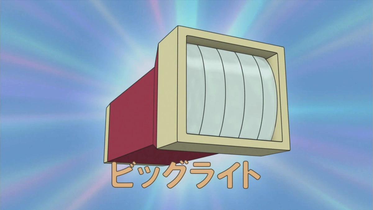 Big Light | Doraemon Wiki | Fandom