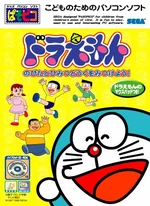 List of Doraemon video games | Doraemon Wiki | Fandom