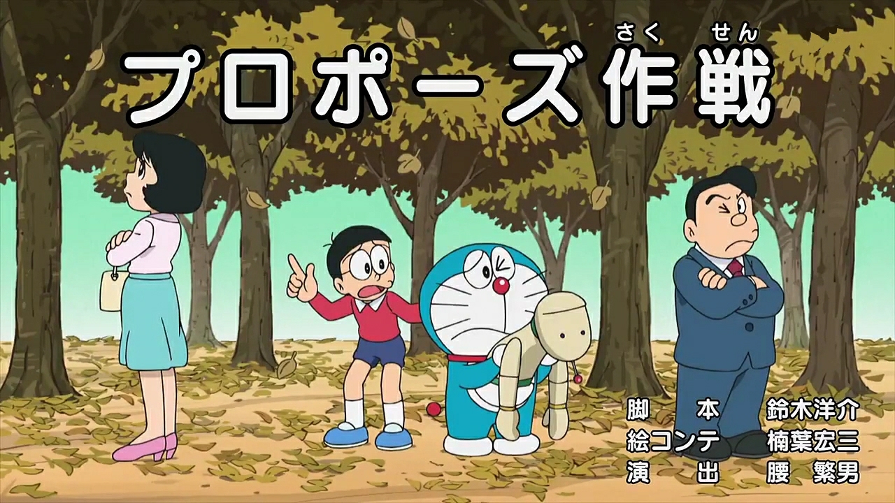 Proposal Strategy Doraemon Wiki Fandom