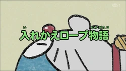 The Substitution Rope Story/2005 Anime | Doraemon Wiki | Fandom