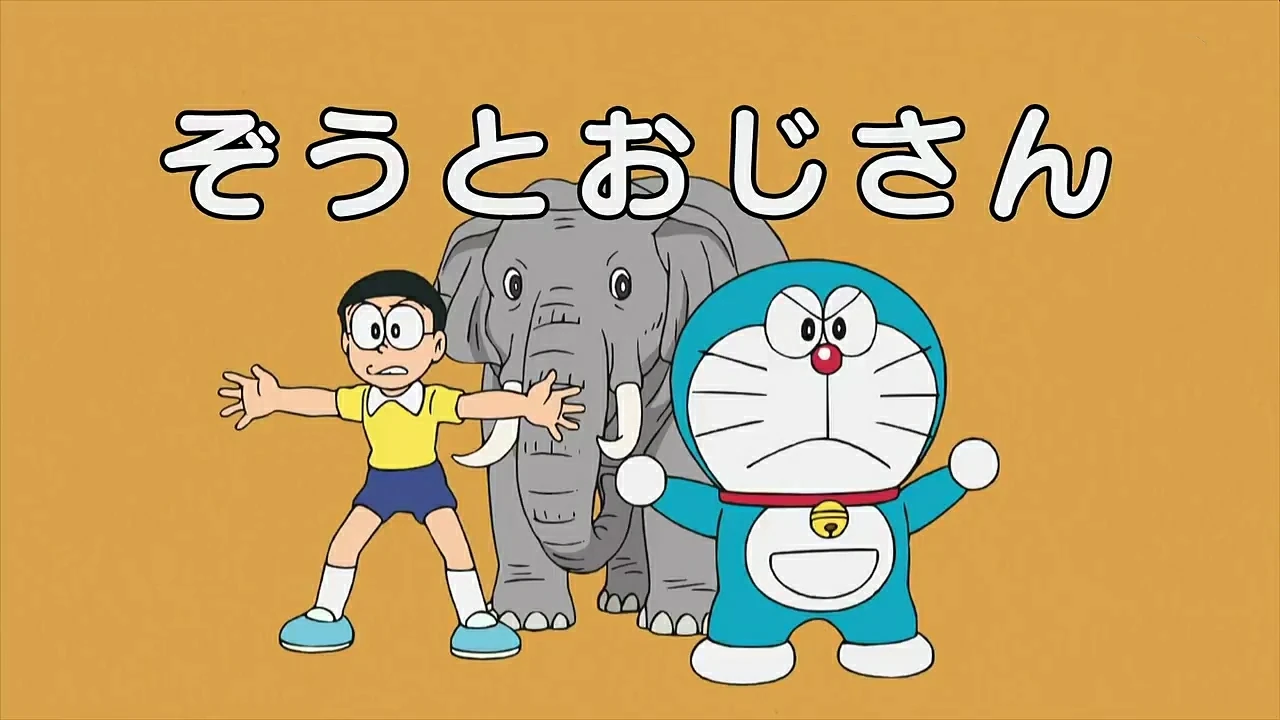 The Elephant and the Uncle/2005 Anime/Remade | Doraemon Wiki | Fandom