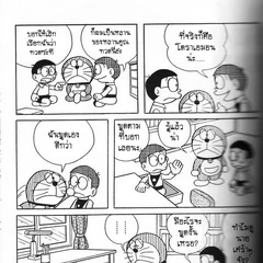 Goodbye, Doraemon... | Doraemon Wiki | FANDOM powered by Wikia