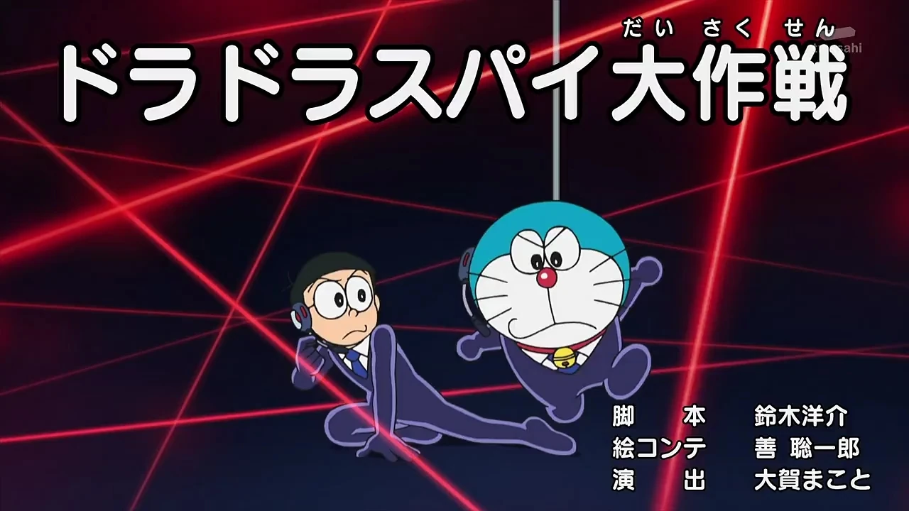 Doradora Spy Battle | Doraemon Wiki | Fandom