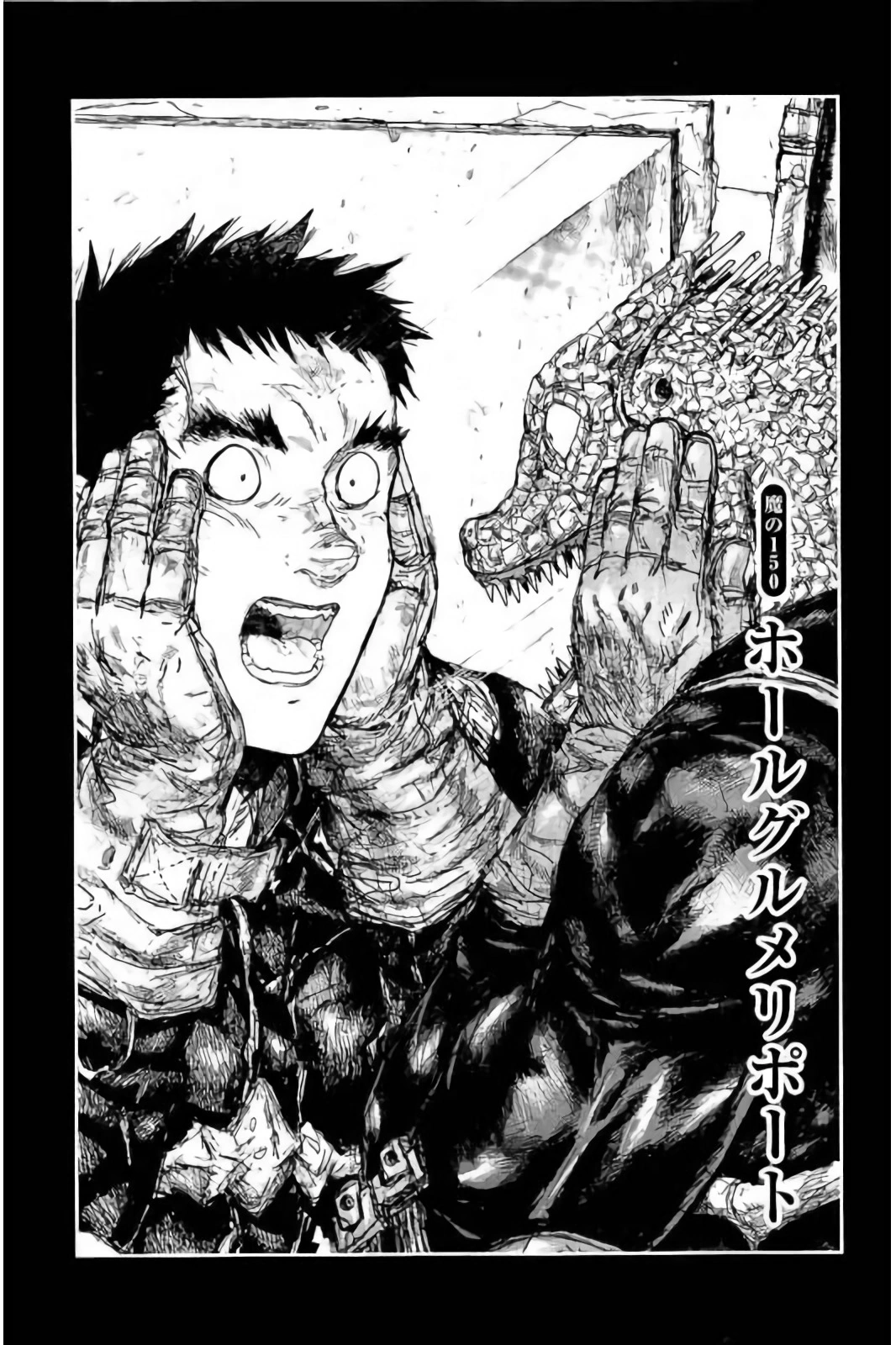 Chapter 150 | Dorohedoro Wiki | FANDOM powered by Wikia
