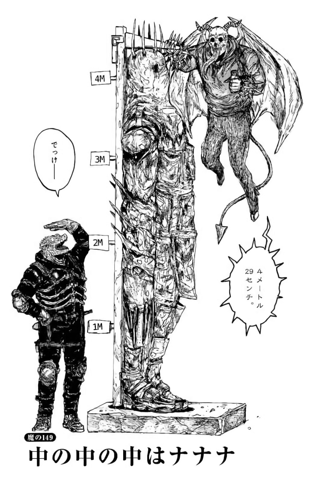 Chapter 149 | Dorohedoro Wiki | FANDOM powered by Wikia