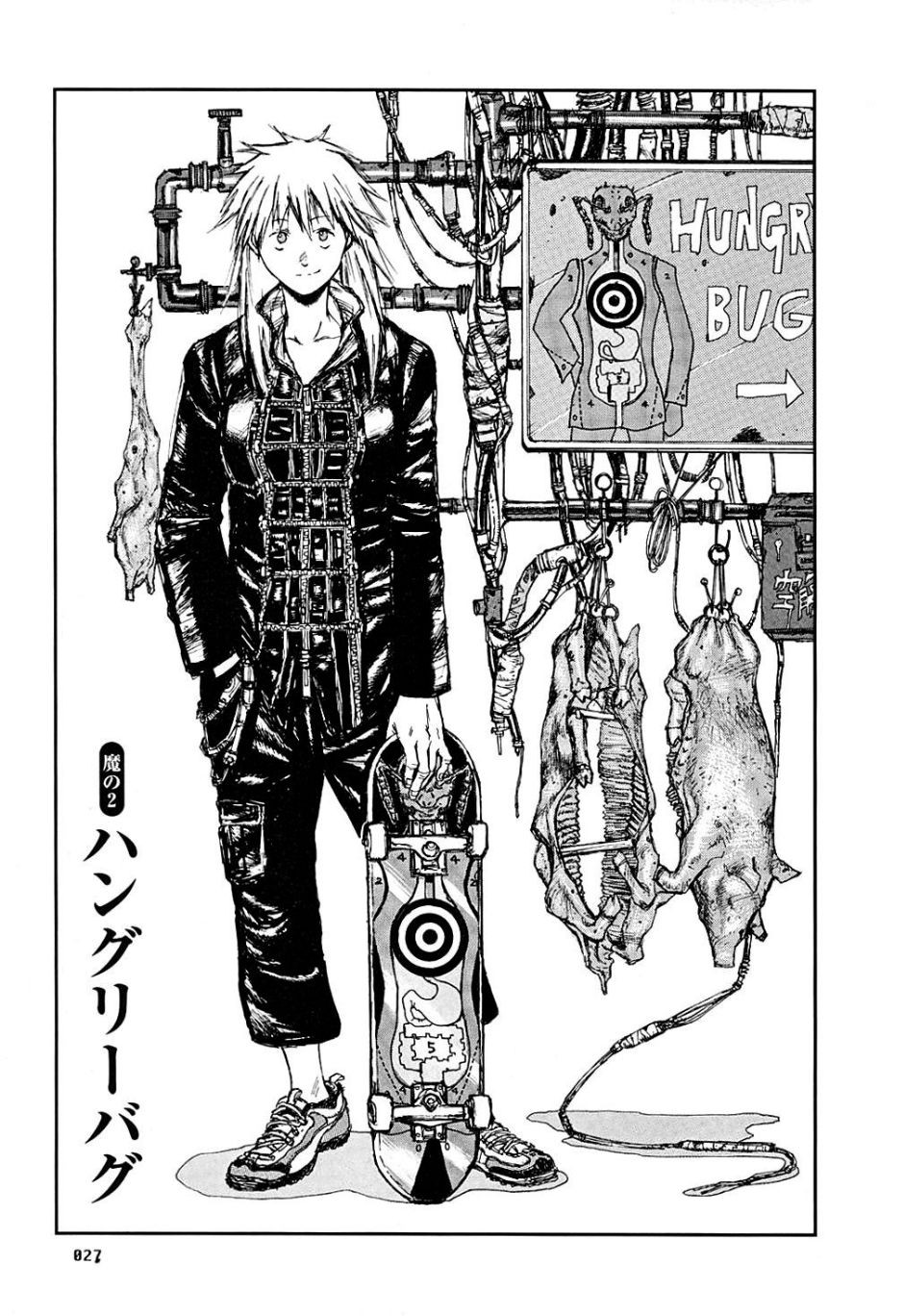 Nikaido/Image Gallery | Dorohedoro Wiki | Fandom