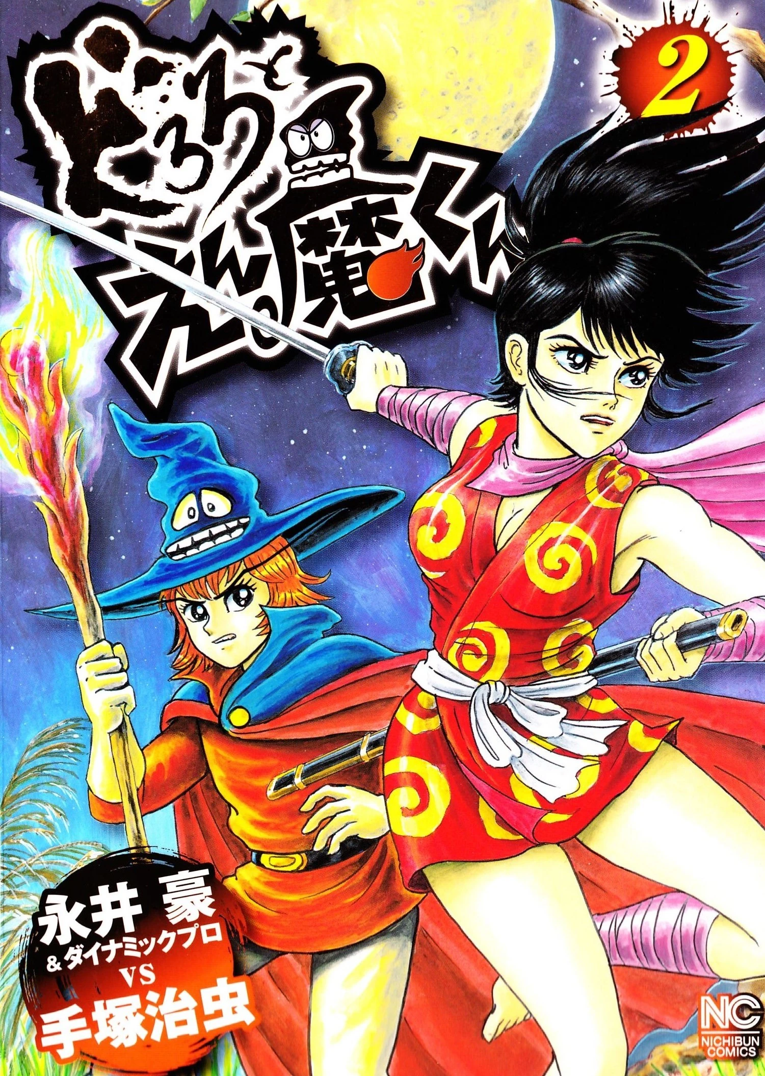 Dororo to Enma-kun | Dororo Wiki | Fandom