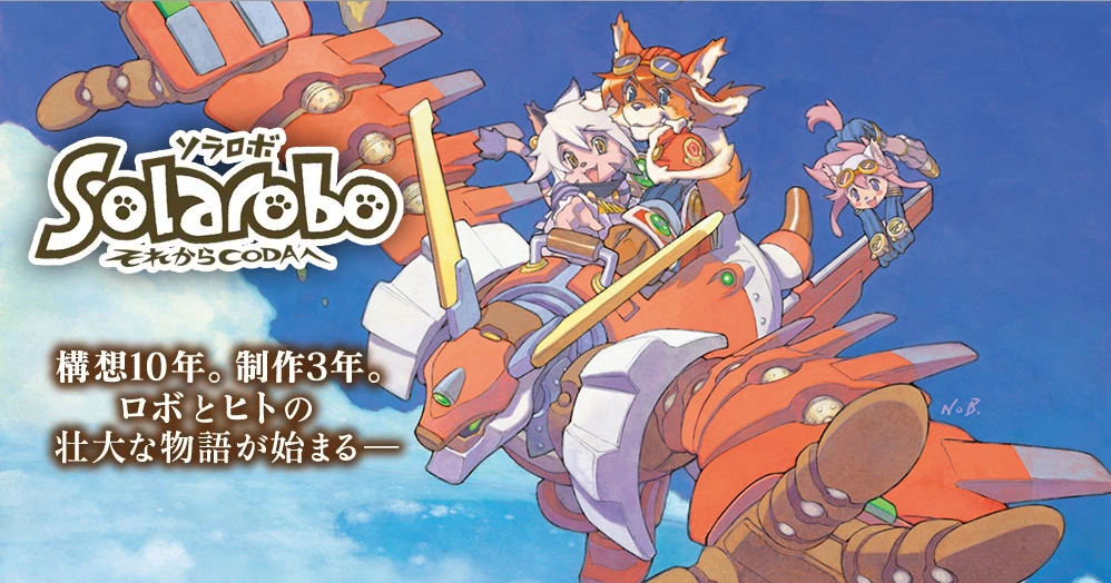 Solatorobo: Red the Hunter | .hack//Wiki | Fandom