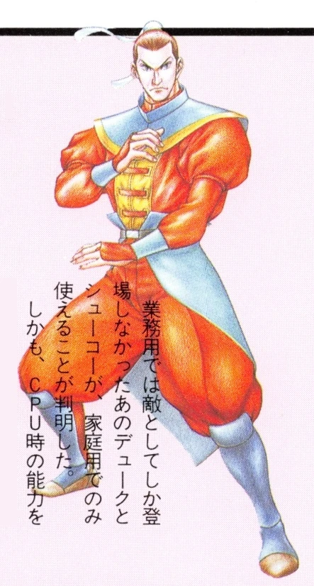 Duke | Double Dragon Wiki | Fandom