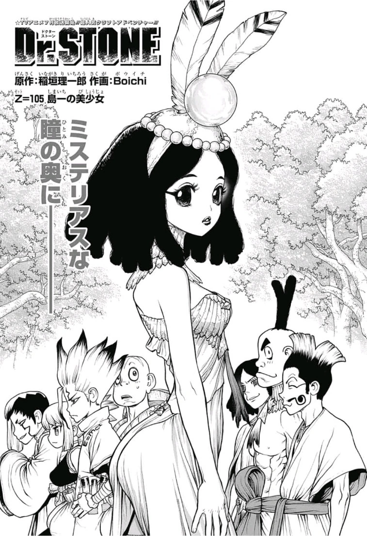 Chapter 105 | Dr. Stone Wiki | Fandom
