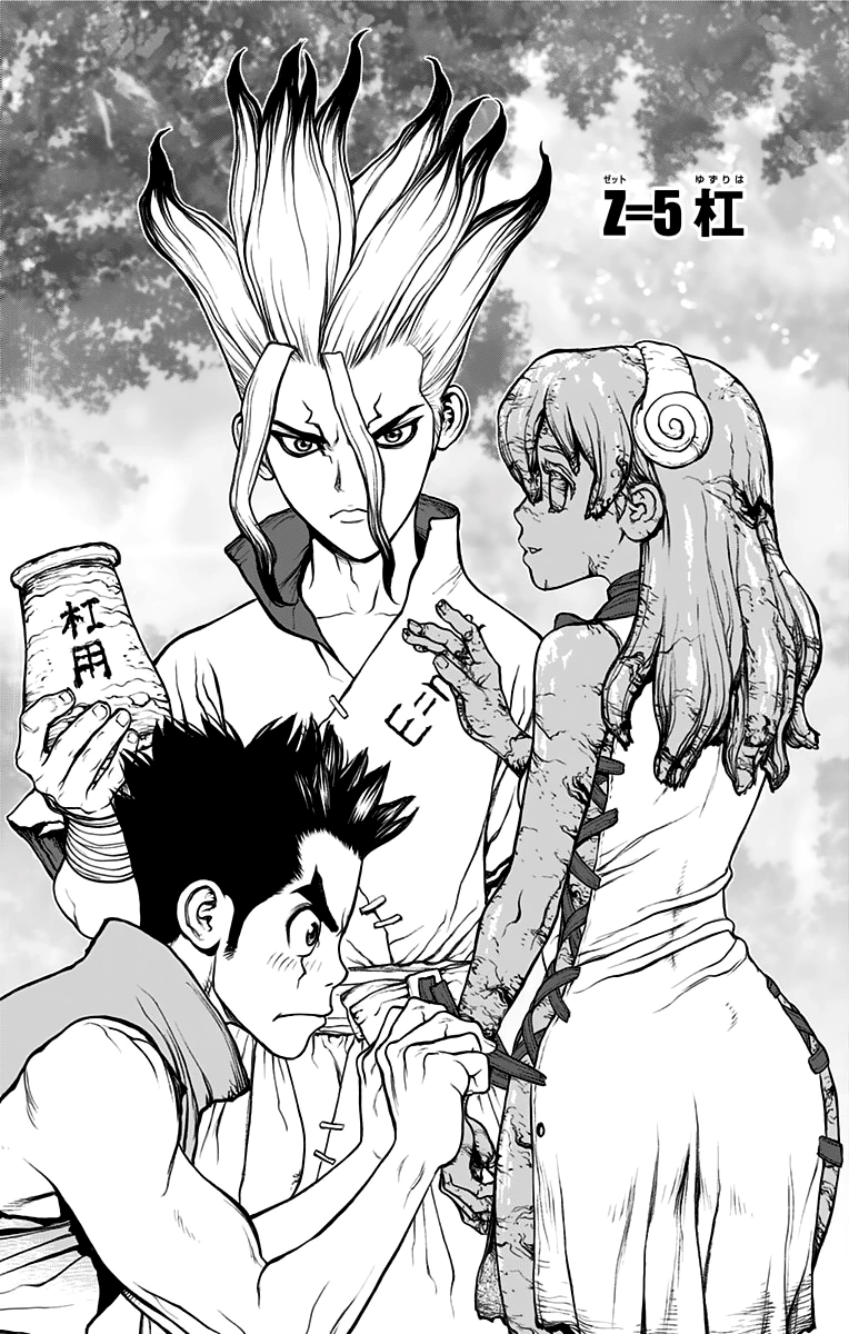 Image - Chapter 5.png | Dr. Stone Wiki | FANDOM powered by Wikia