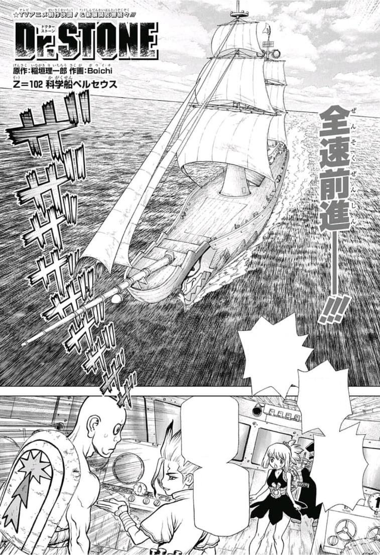Chapter 102 | Dr. Stone Wiki | Fandom