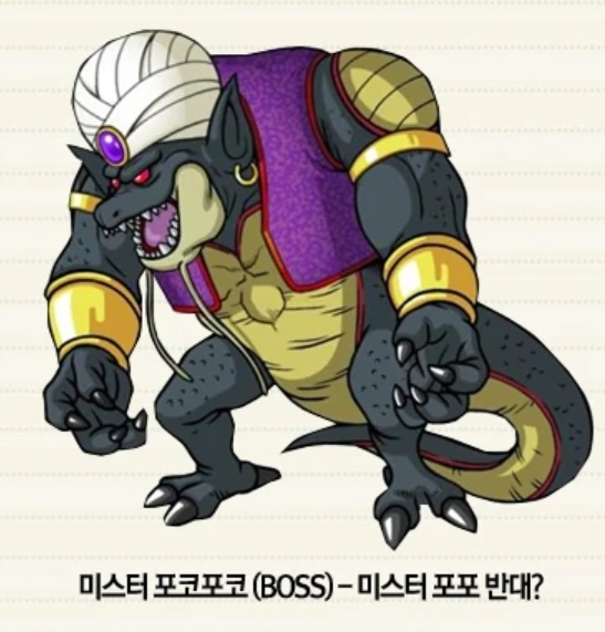 Mr. Poko Poko | Wiki Dragon Ball | Fandom