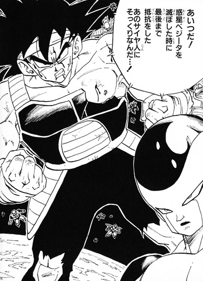 Imagen - Bardock manga.png | Dragon Ball Wiki | FANDOM powered by Wikia