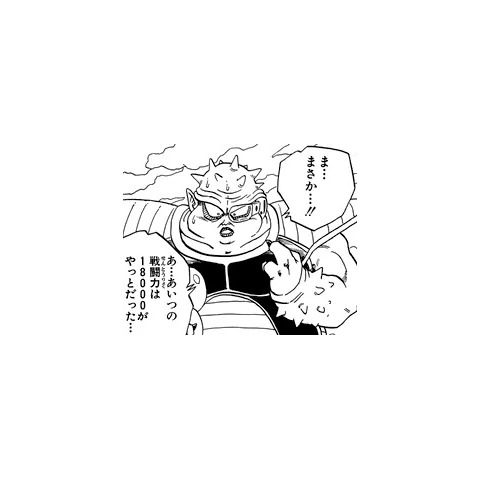 Dodoria | Dragonball Wiki | Fandom