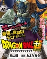 Moro | Dragon Ball Wiki | Fandom