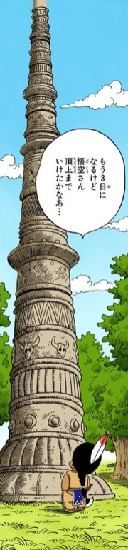 Korin Tower | Dragon Ball Wiki | FANDOM powered by Wikia