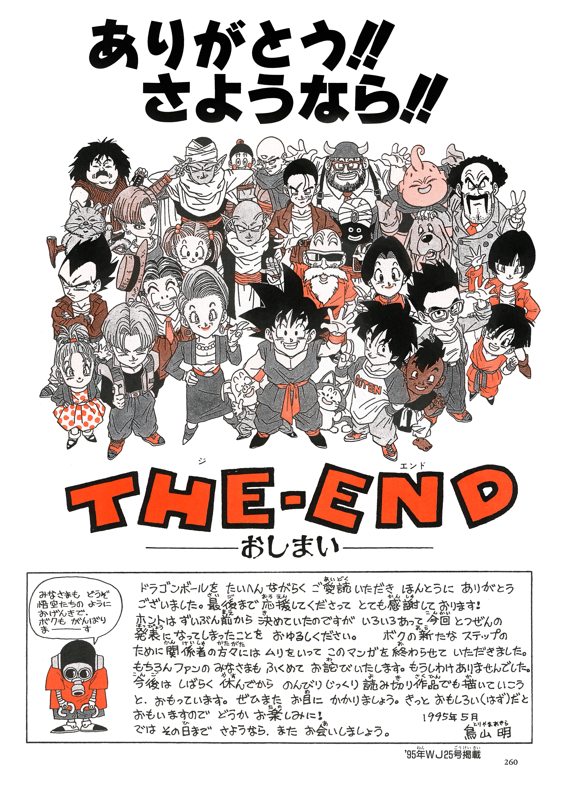 Totally Not Mark: Dragon Ball Super vs Dragon Ball GT | Page 2 | ResetEra Totally Not Mark: Dragon Ball Super vs Dragon Ball GT | Page 2 | ResetEra